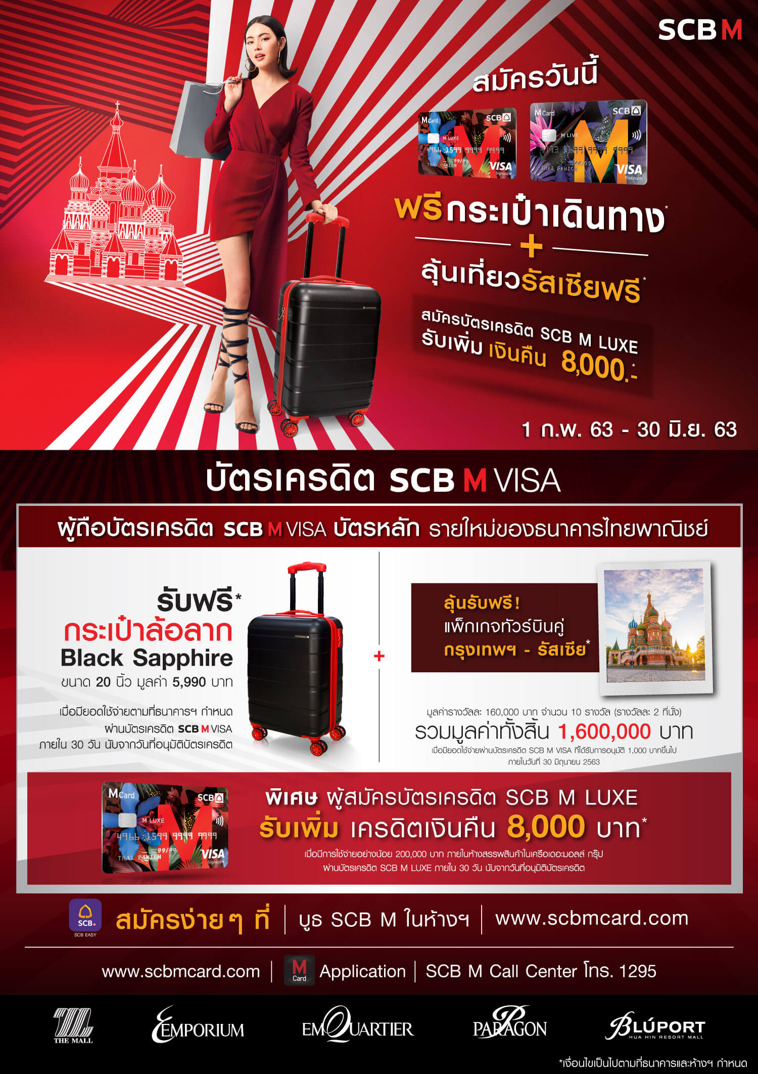 SCB M VISA Paragondepartmentstore SCB M VISA Paragondepartmentstore