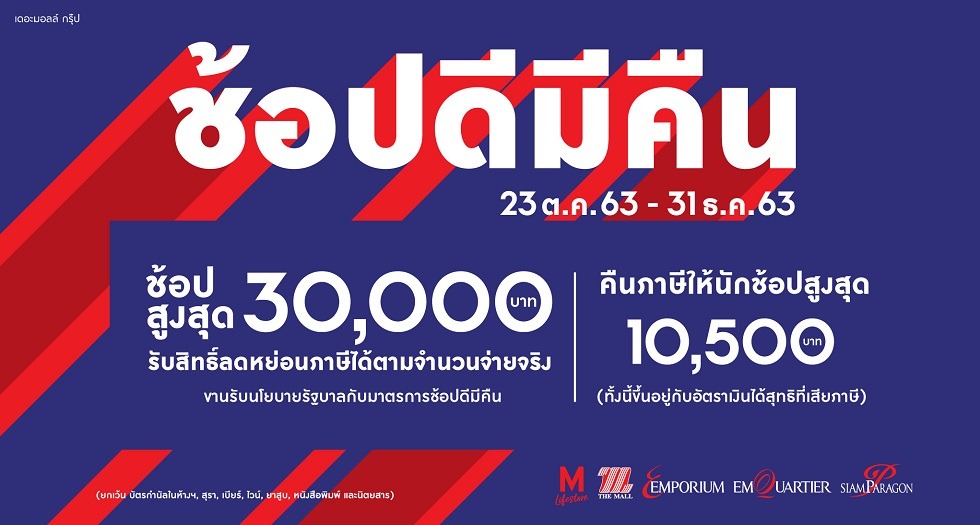 AW-Poster Mall-47×70-C-01 – paragondepartmentstore