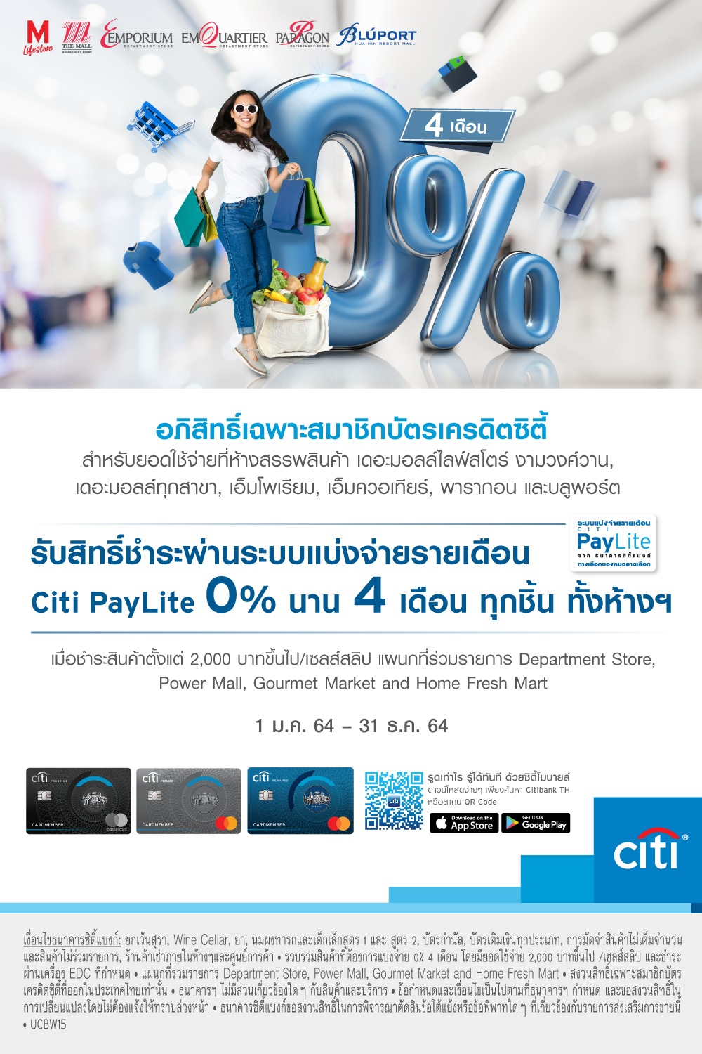 Credit Card Promotion | paragondepartmentstore