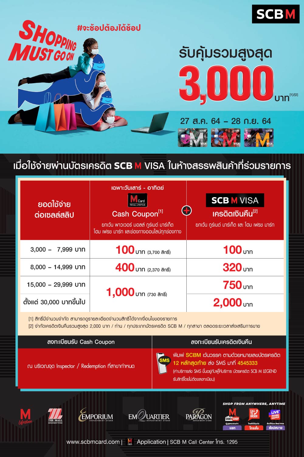 Credit Card Promotion | paragondepartmentstore