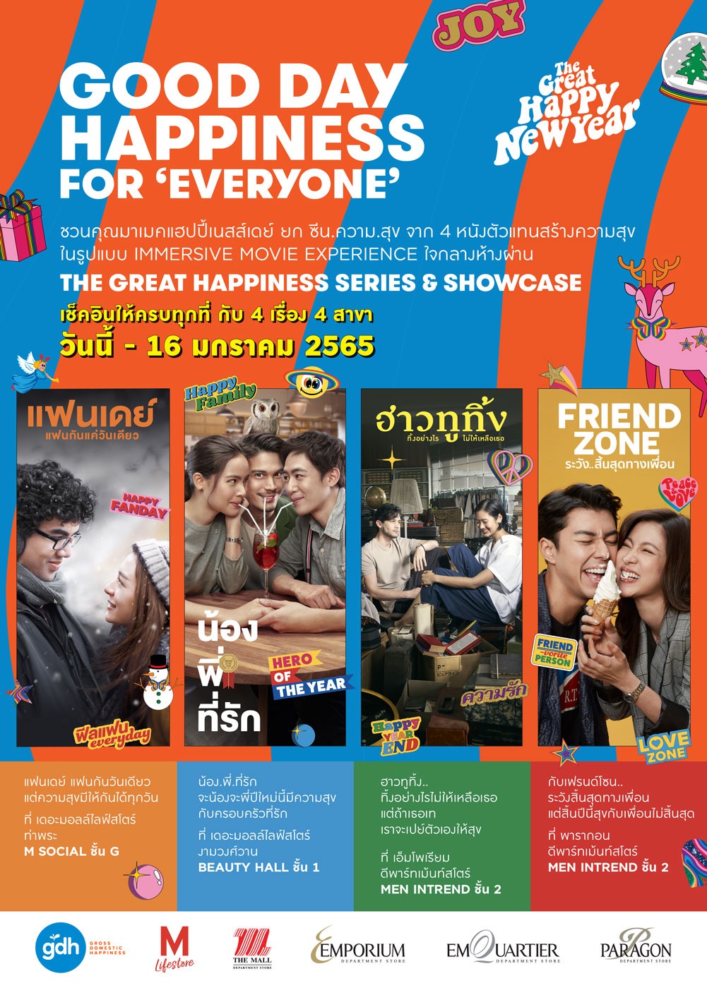 AW-WEB-PAR-POSTER-1000-x-1400-px – paragondepartmentstore