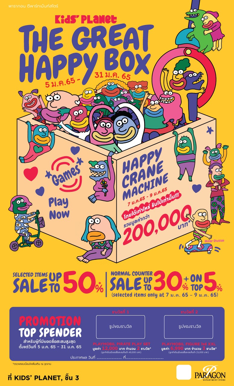 The-Great-Happy-Box-KV-Poster – paragondepartmentstore