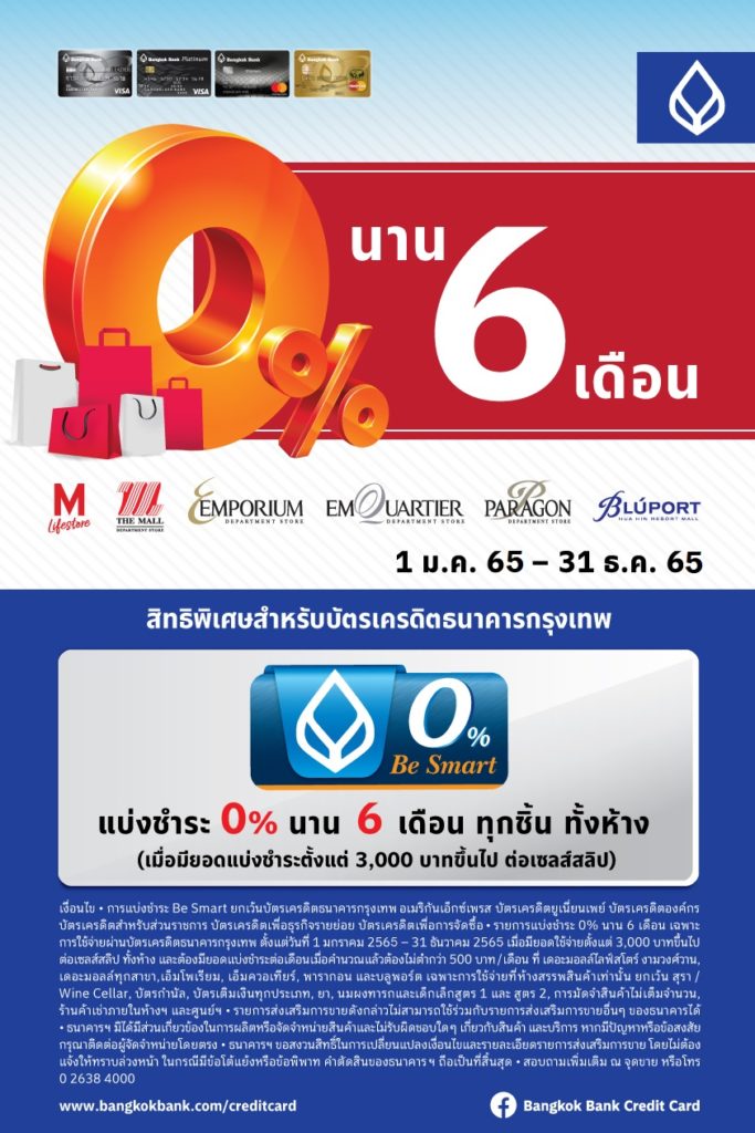 Credit Card Promotion | paragondepartmentstore