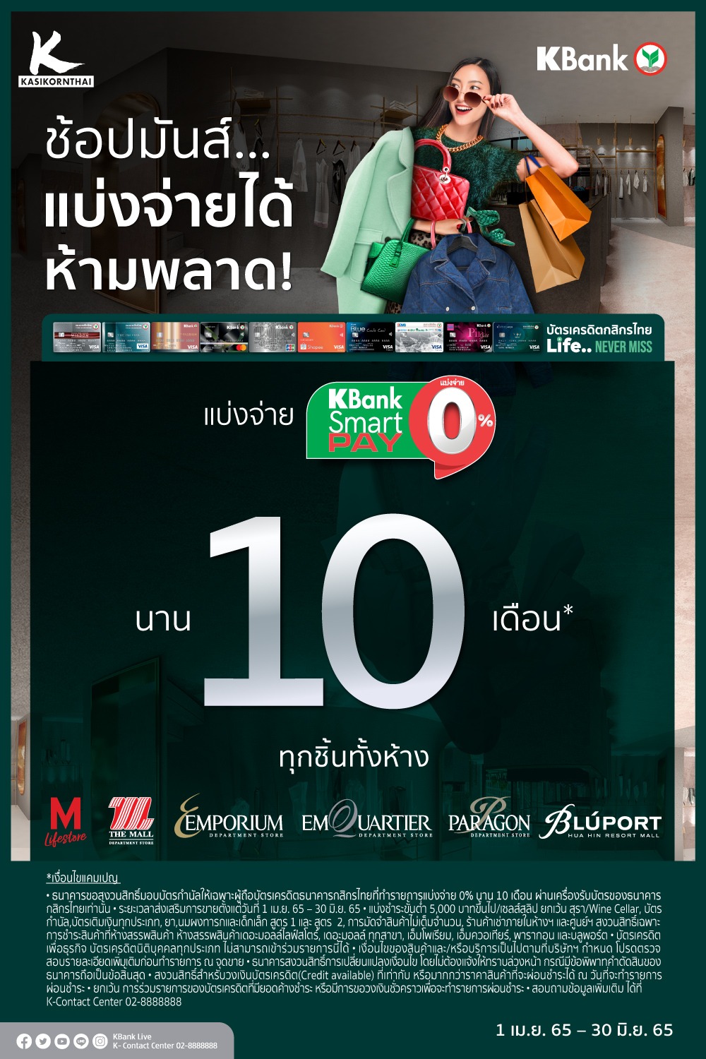 KBANK_0_x10m all items _01Apr2022-30Jun2022_960X960 ...