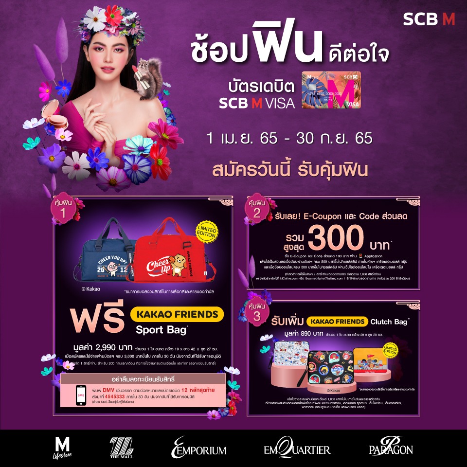 Store Promotion | paragondepartmentstore