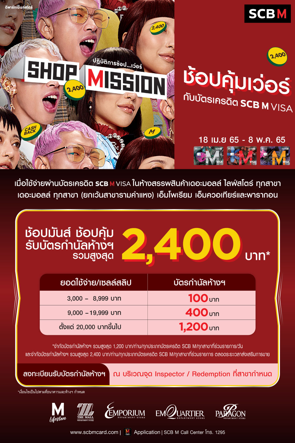 SHOP-MISSION_1000x1500 – paragondepartmentstore