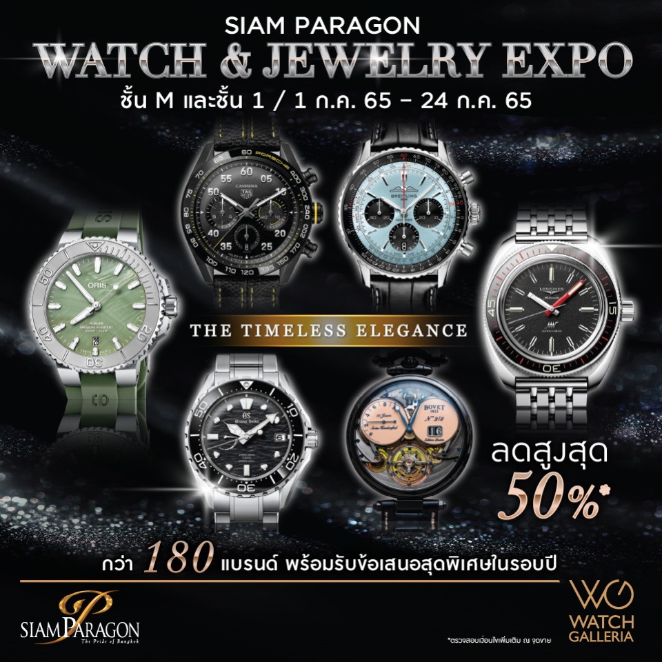 Store Promotion | paragondepartmentstore