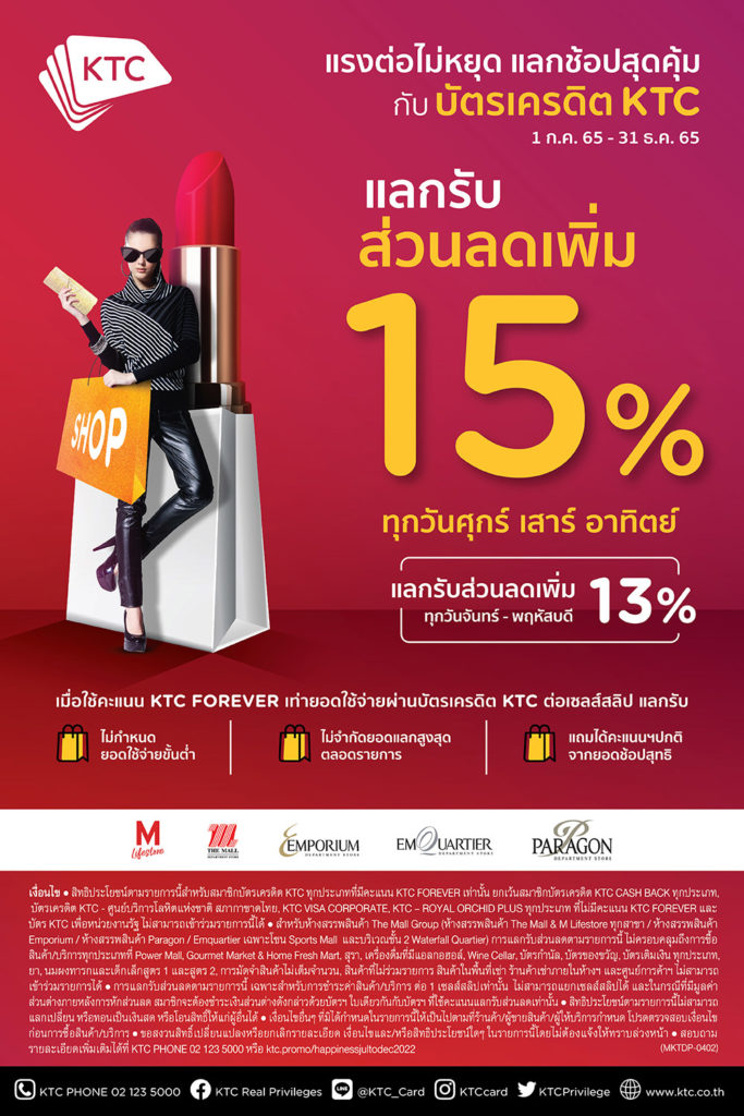 Credit Card Promotion | paragondepartmentstore