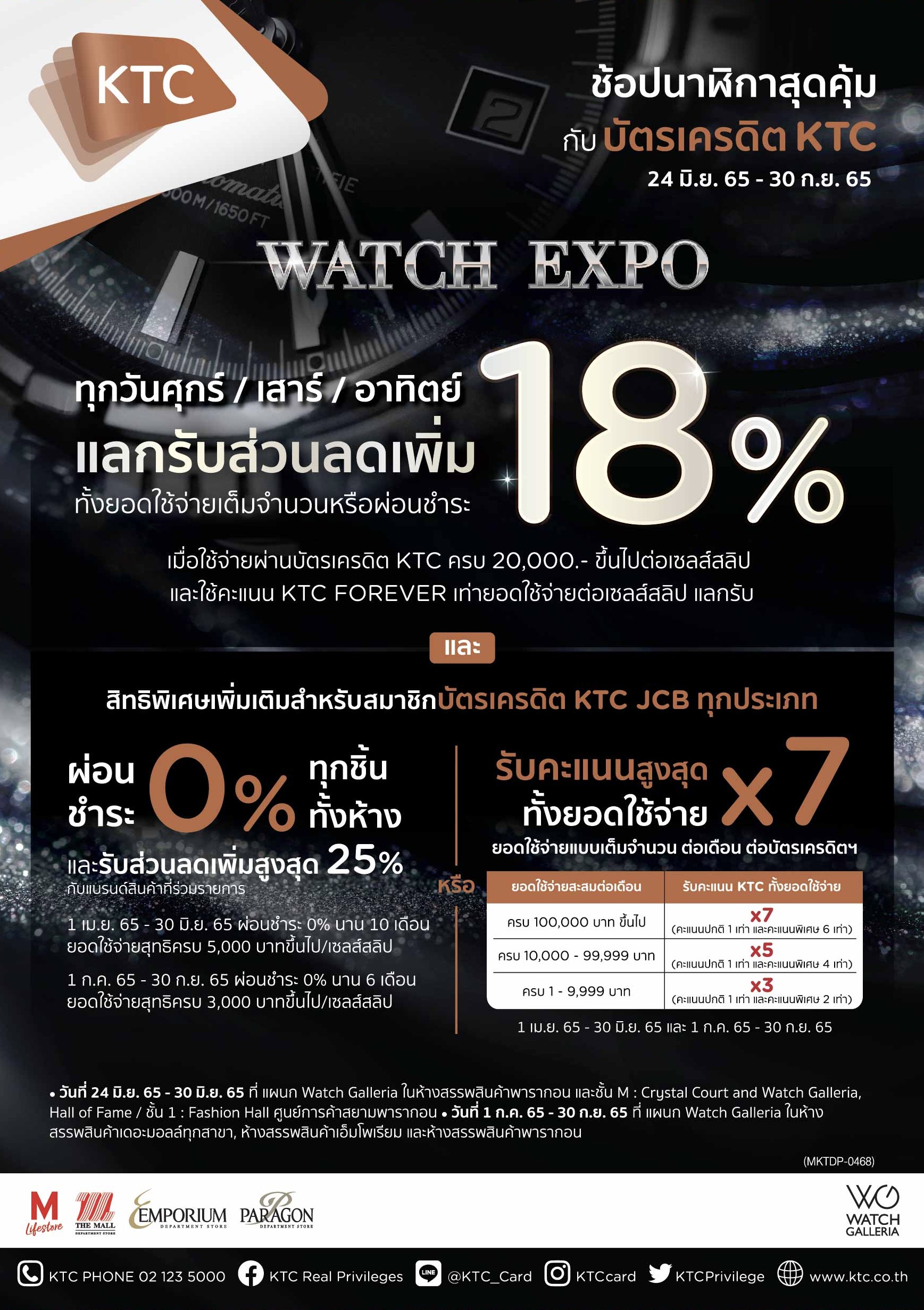 KTC | paragondepartmentstore