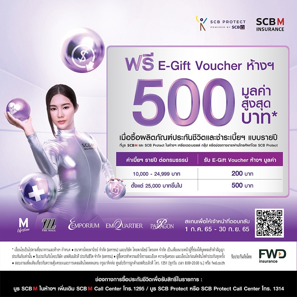 Store Promotion | paragondepartmentstore