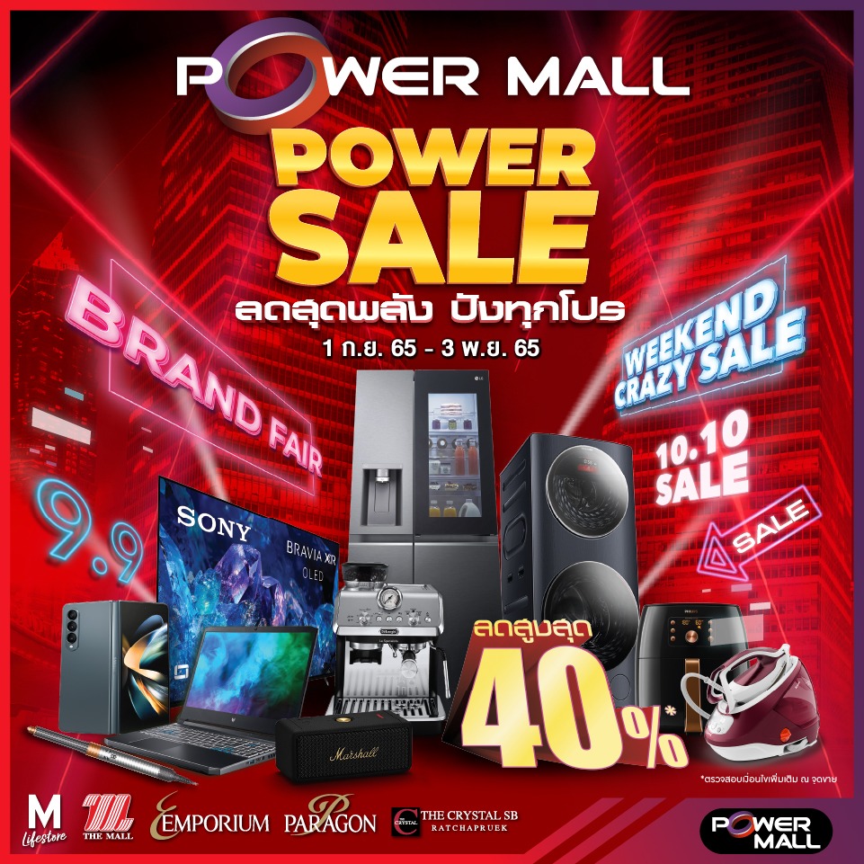 POWER MALL | paragondepartmentstore