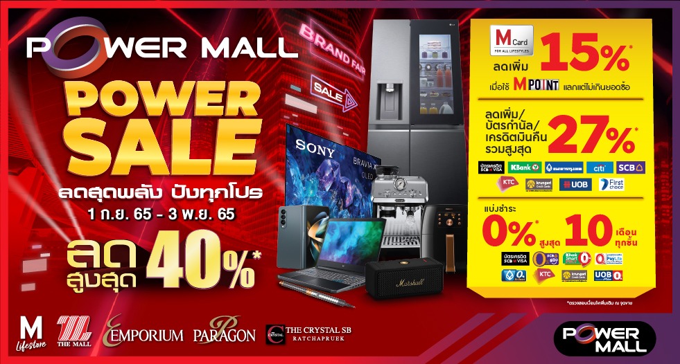 POWER SALE–960×960-72dpi – paragondepartmentstore