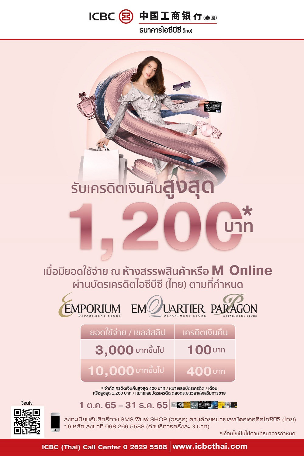 The Mall Group Department Store Website – paragondepartmentstore