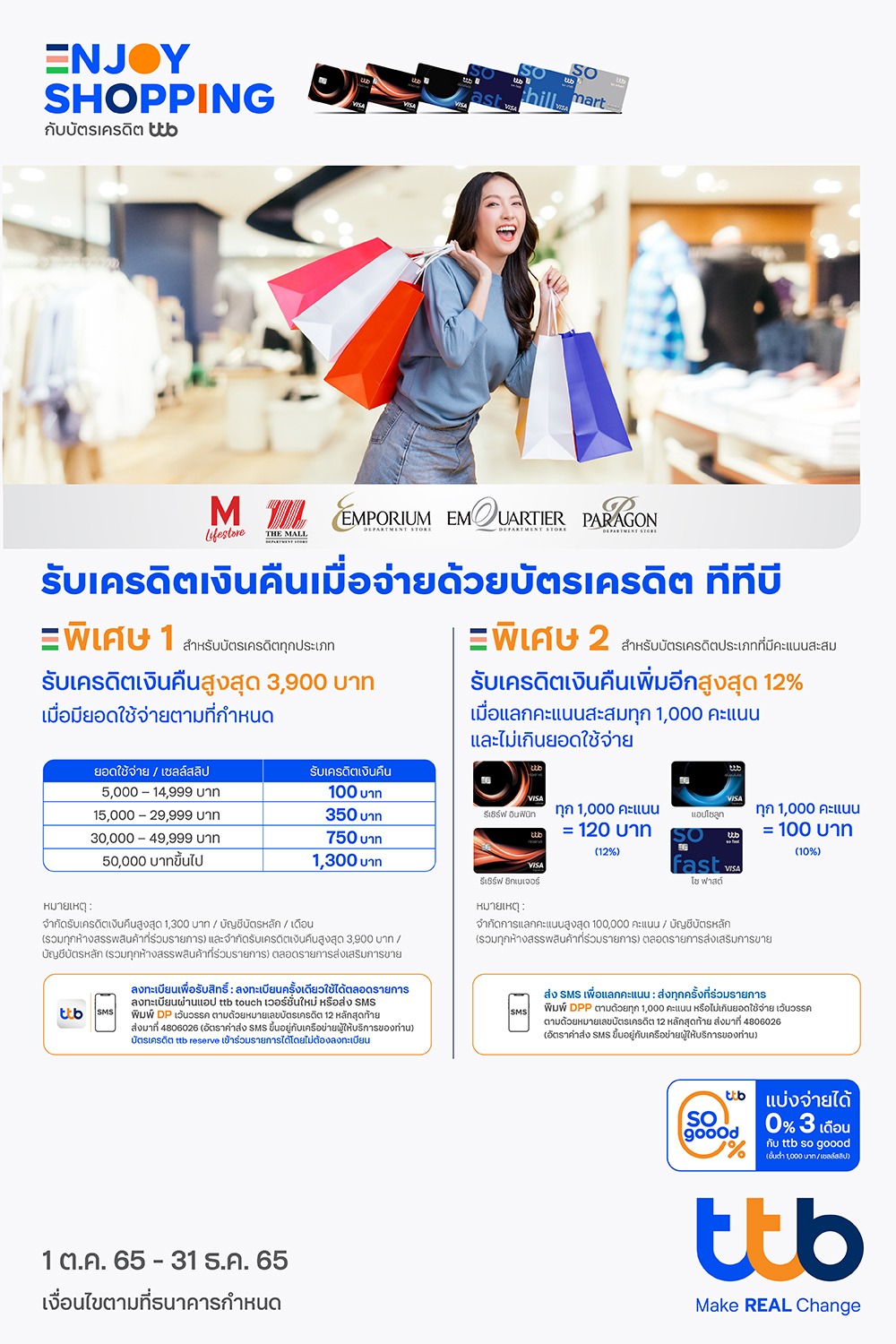 The Mall Group Department Store Website – paragondepartmentstore