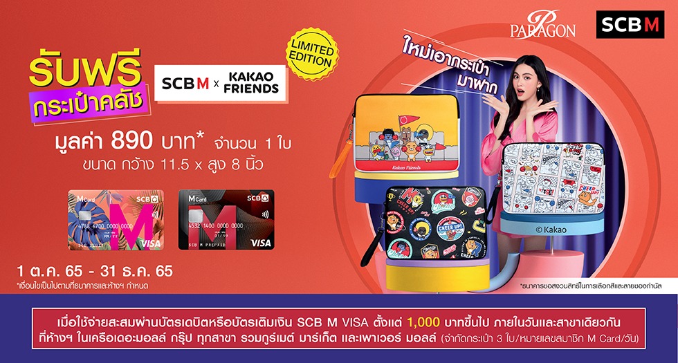 The Mall Group Department Store Website – paragondepartmentstore