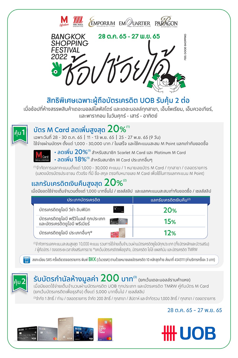 AW_UOB The Mall BKK Shopping Fest_Department Store_Website Poste – น้อม ...