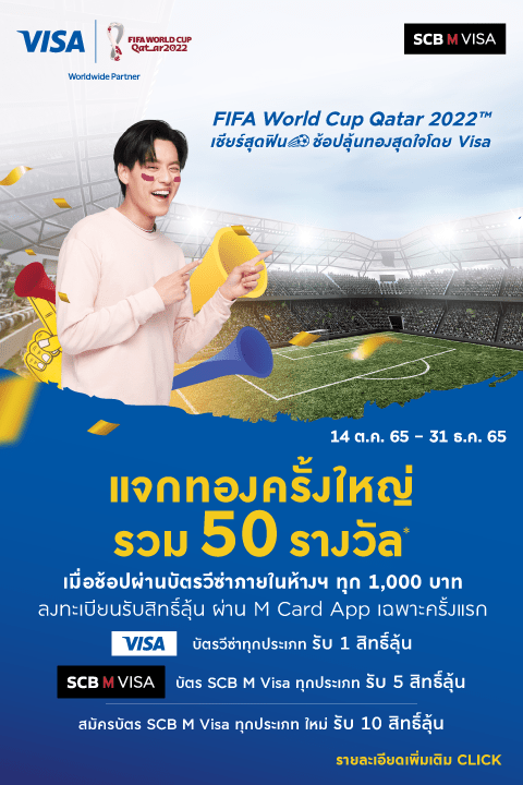 FIFA PROMO_PA_EMP-EMQ_960x960px – paragondepartmentstore