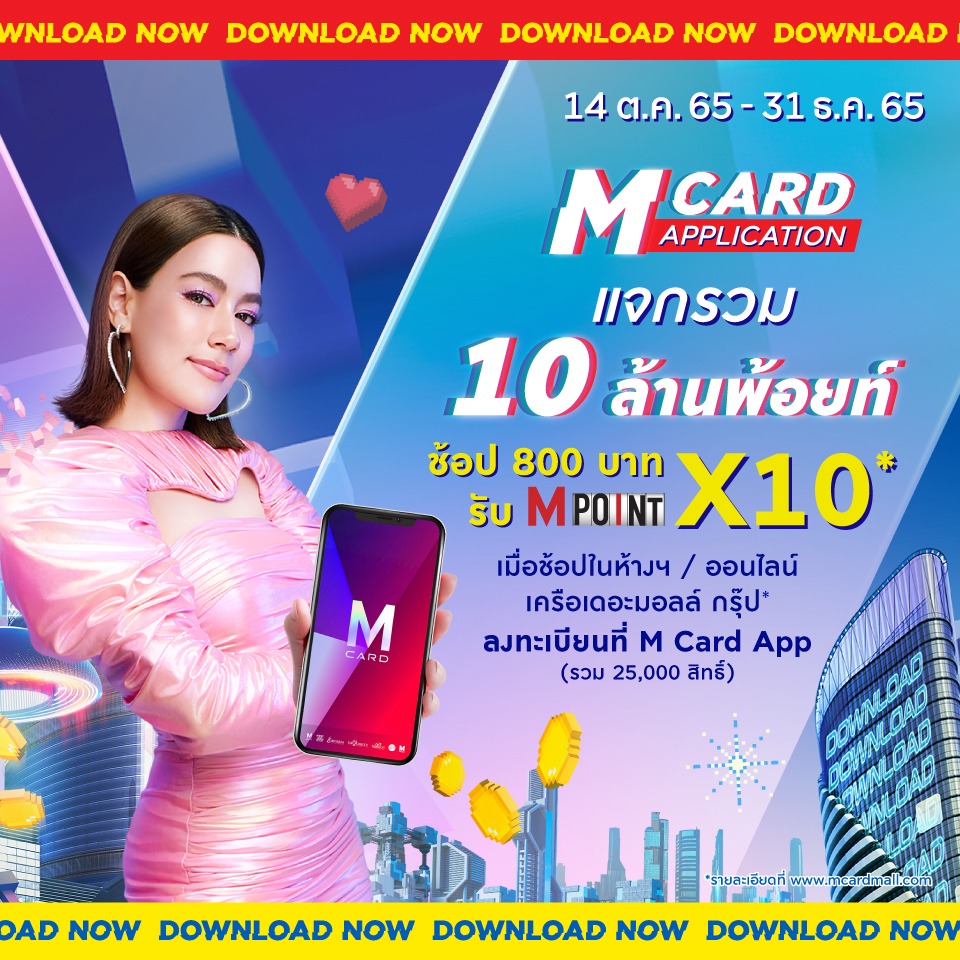 Store Promotion | paragondepartmentstore