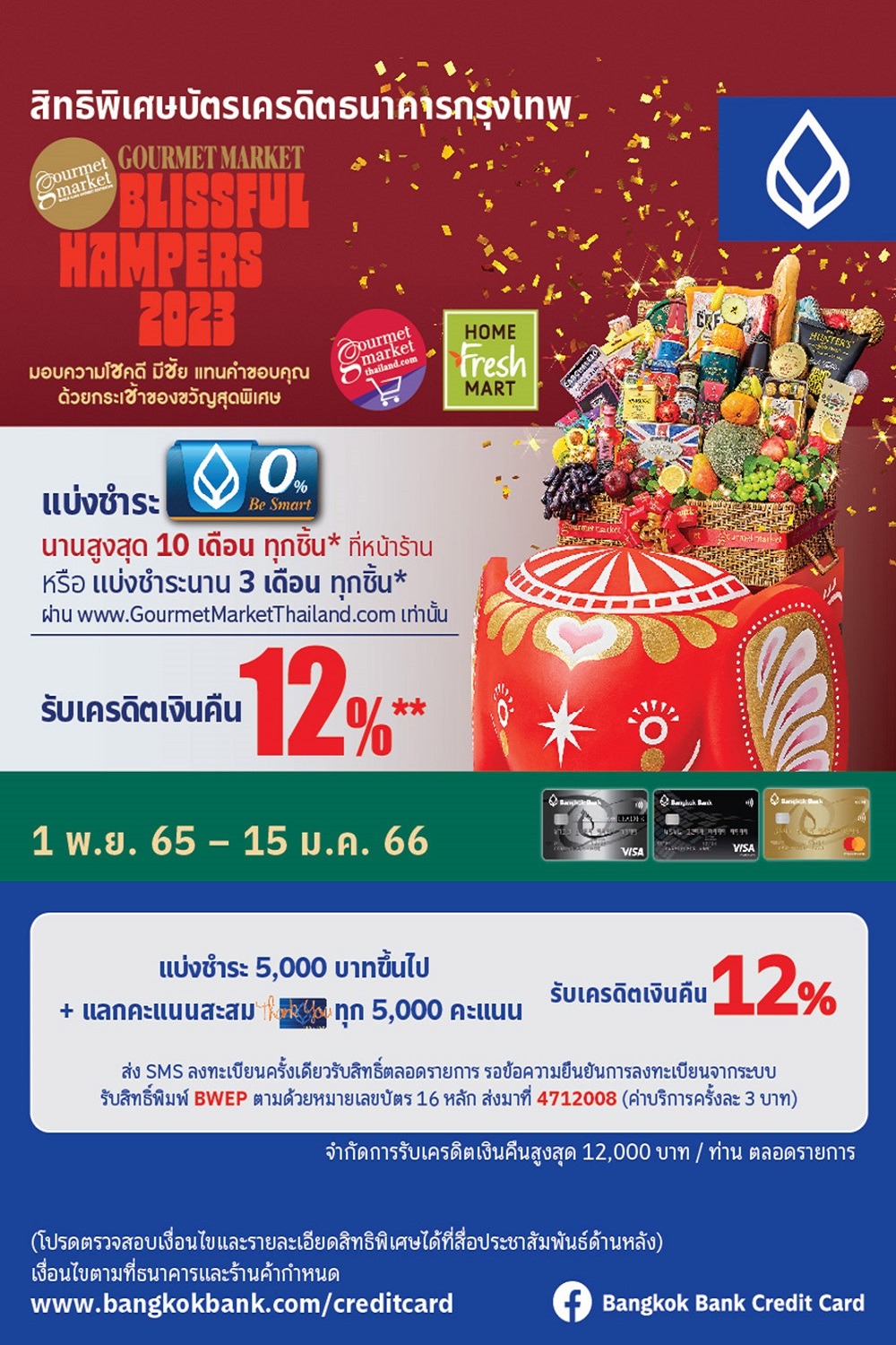 KCC_Blissful Hampers_Poster 1000×1500 px-rev – paragondepartmentstore