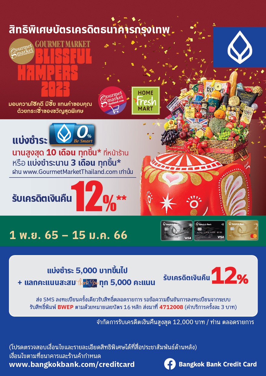 BBL_Blissful Hampers 2023 (1 Nov 2022 – 15 Jan 2023 ...