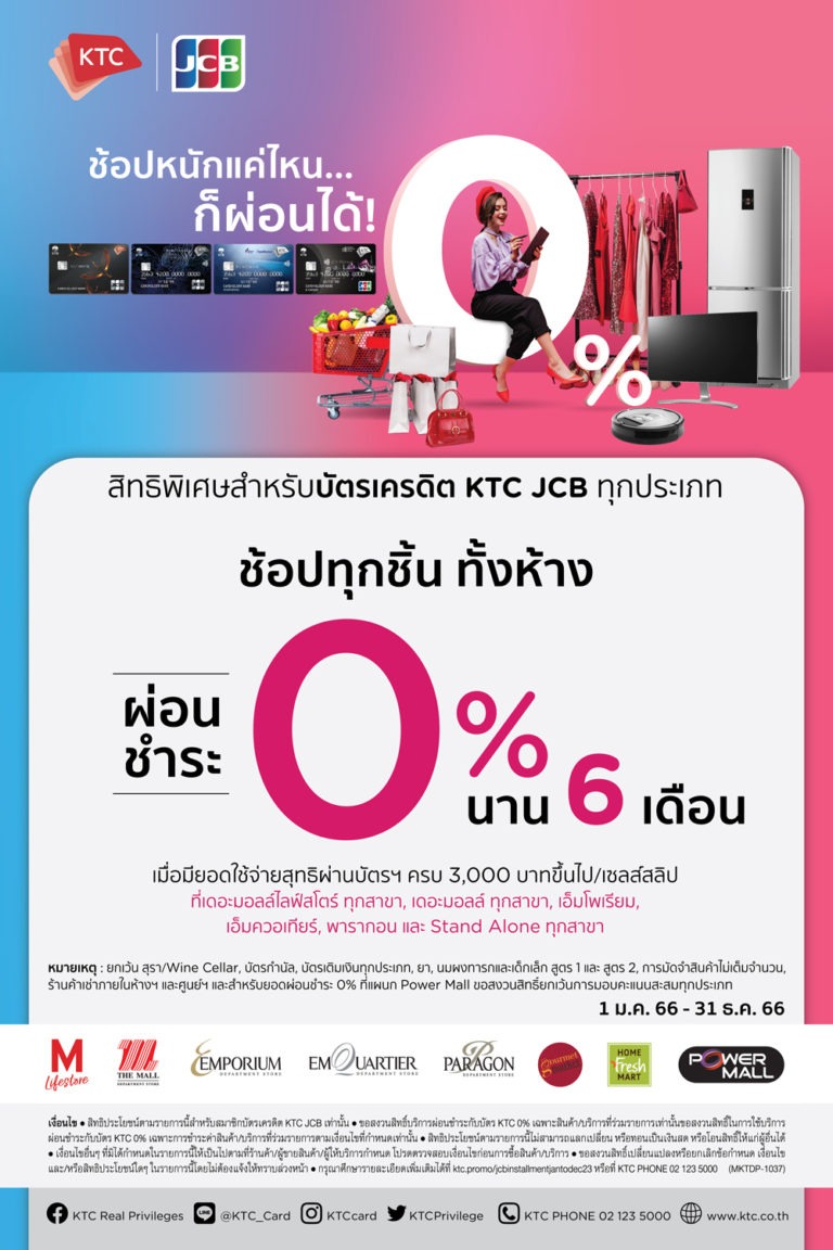 KTC JCB_0_ all items_01Jan2023-31Dec2023_1000x1500 – paragondepartmentstore