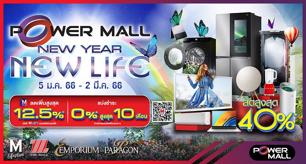 POWER MALL | paragondepartmentstore