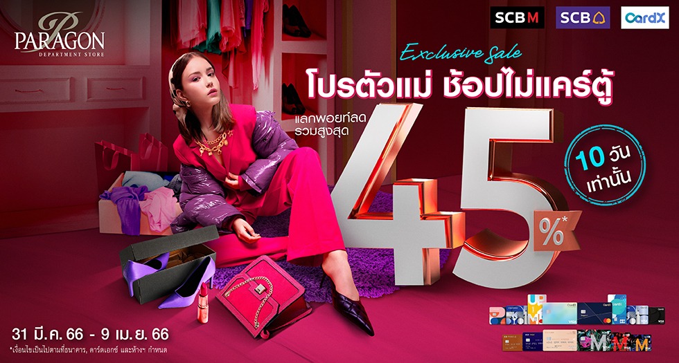 LO – SCB – EXCLUSIVE_45%_REV07 – paragondepartmentstore