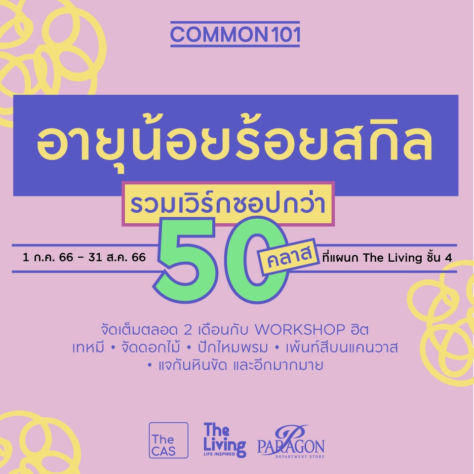 Paragon-Promotion-Banner-1—960-X-960 – paragondepartmentstore