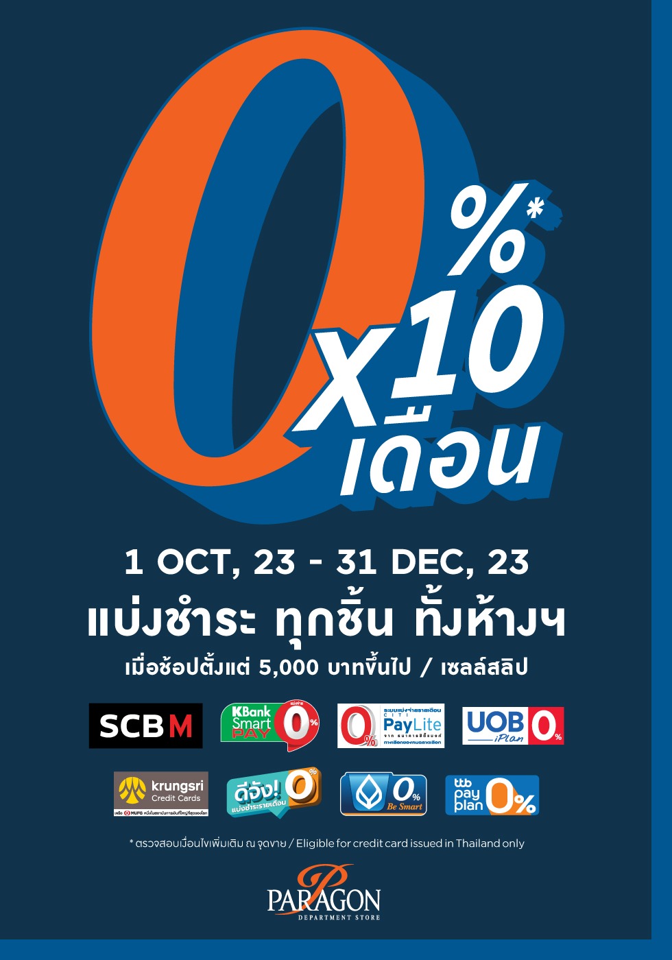 AW_UOB Super M Fast Charge_Sep’23_Banner1000x1500px ...