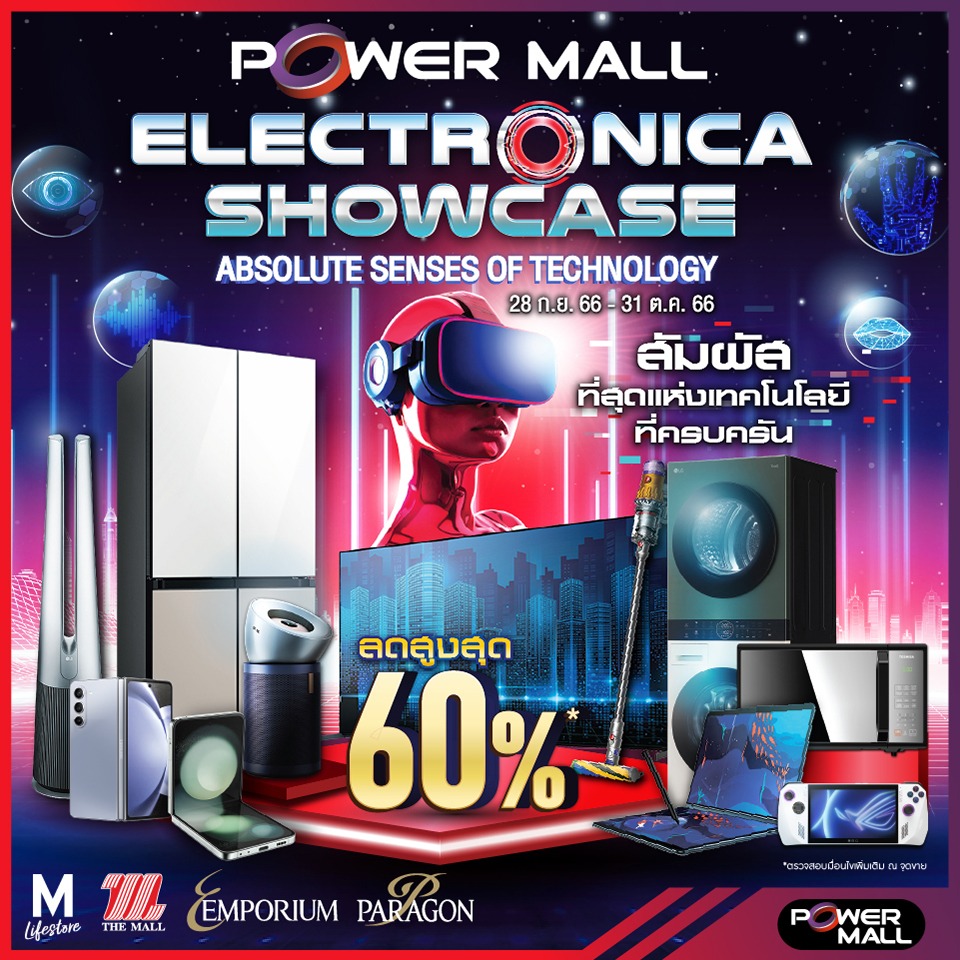 POWER MALL | paragondepartmentstore