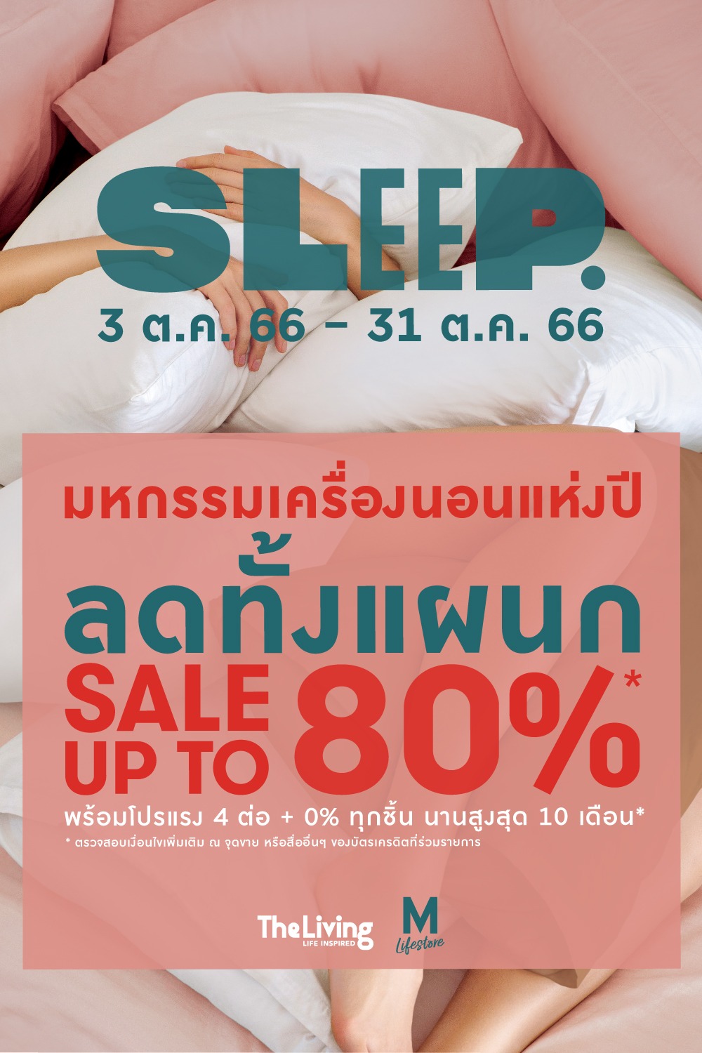 MLIFE-Promotion-thumbnail-vertical—1000-x-1500 – paragondepartmentstore