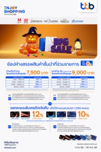 TMG Website – paragondepartmentstore