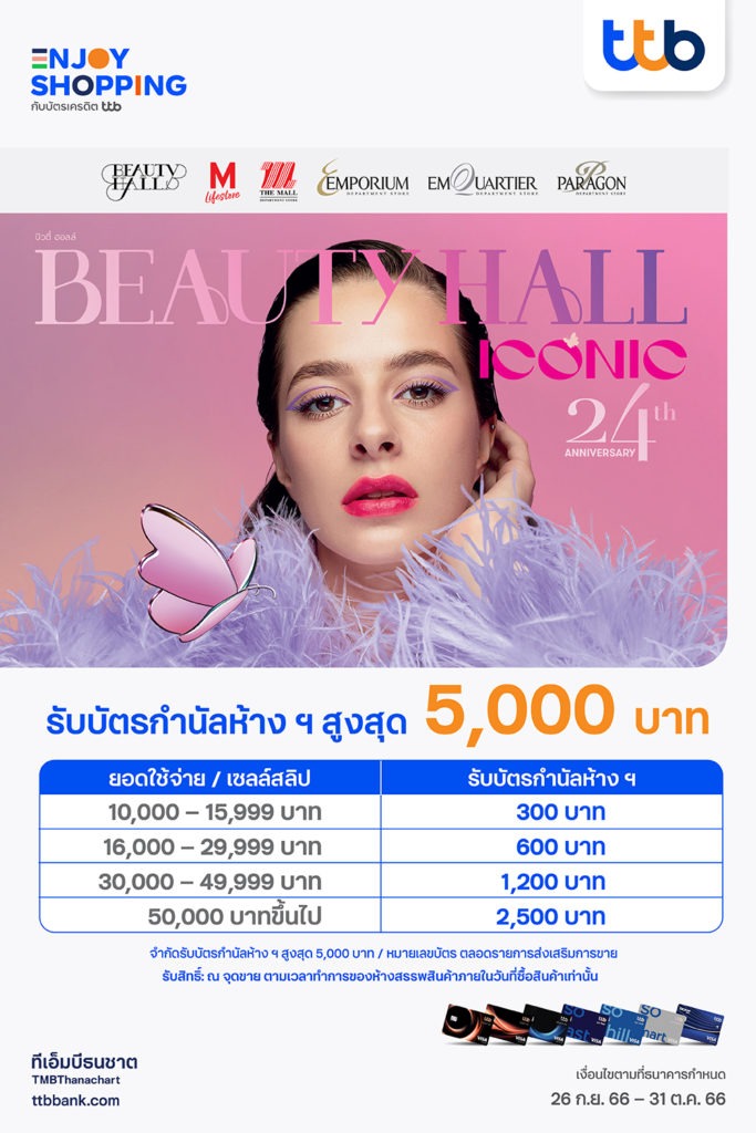 TMG Website – paragondepartmentstore