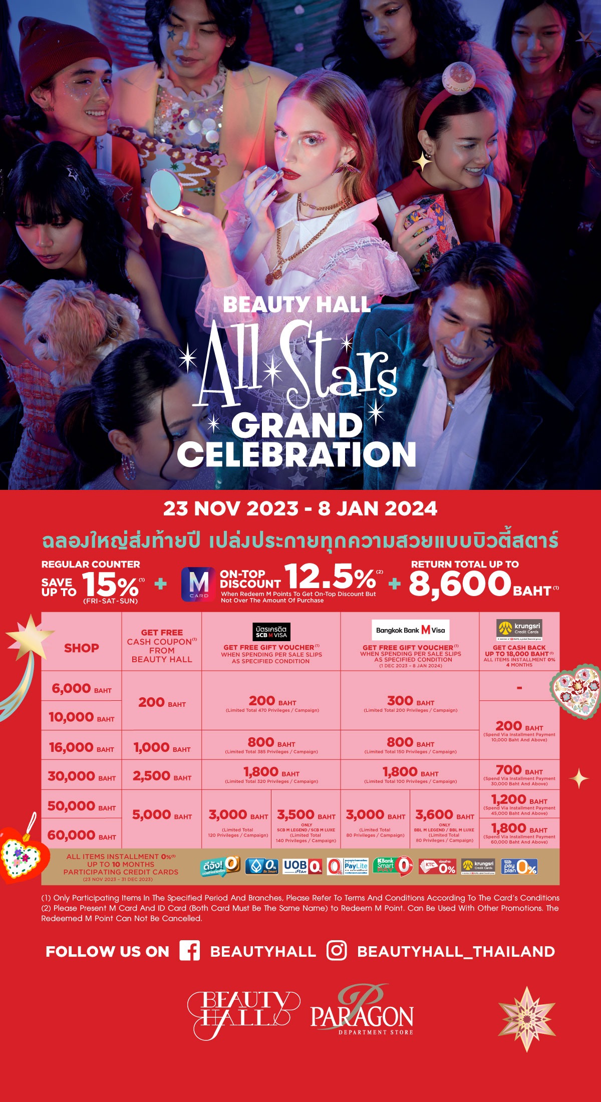 AW-Web-Poster-1200×2200-PAR – paragondepartmentstore