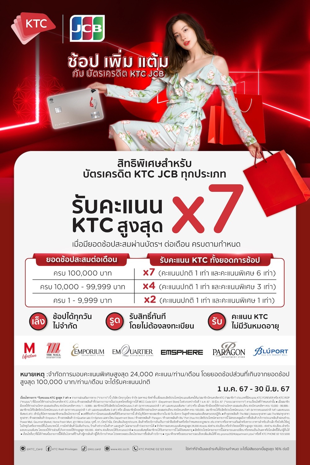 1-KCC_1-Jan—31-Dec-2024_Gourmet&HFM_EDM1000x1500px – paragondepartmentstore