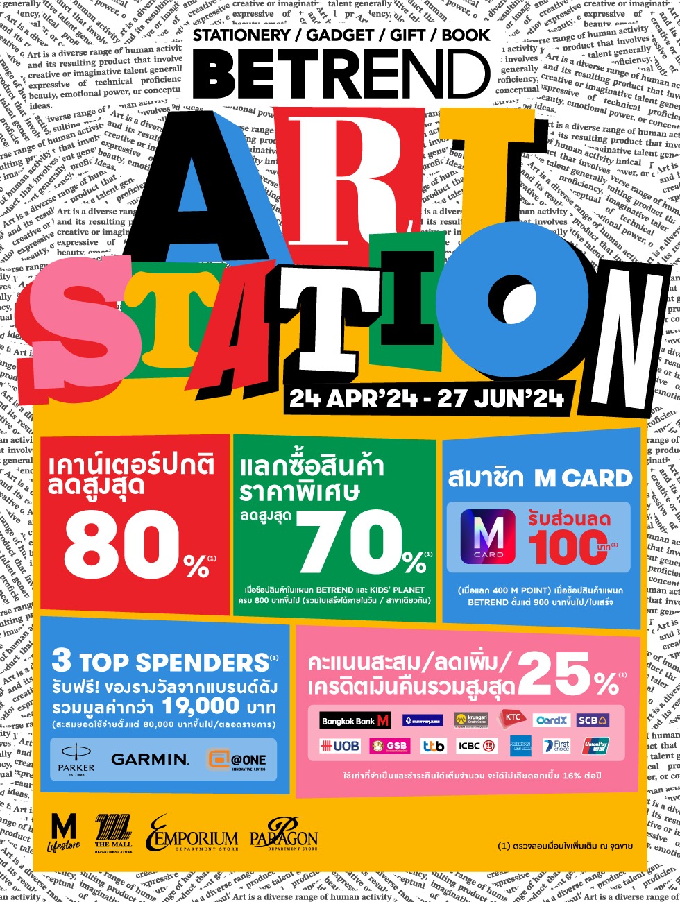 BT ART STATION 24 – POSTER_980x1300px – paragondepartmentstore