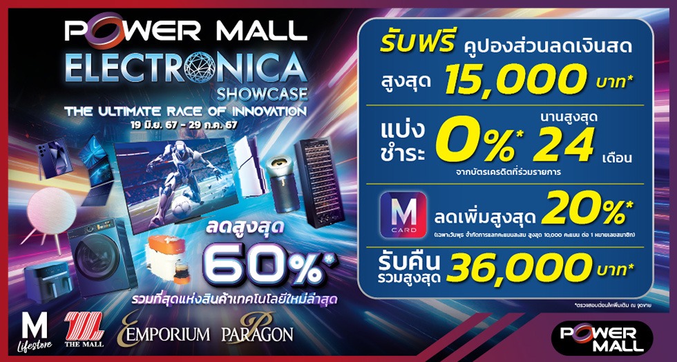 Store Promotion | paragondepartmentstore