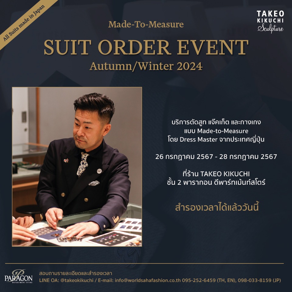 paragon_suit event banner_980x525 option1 – paragondepartmentstore