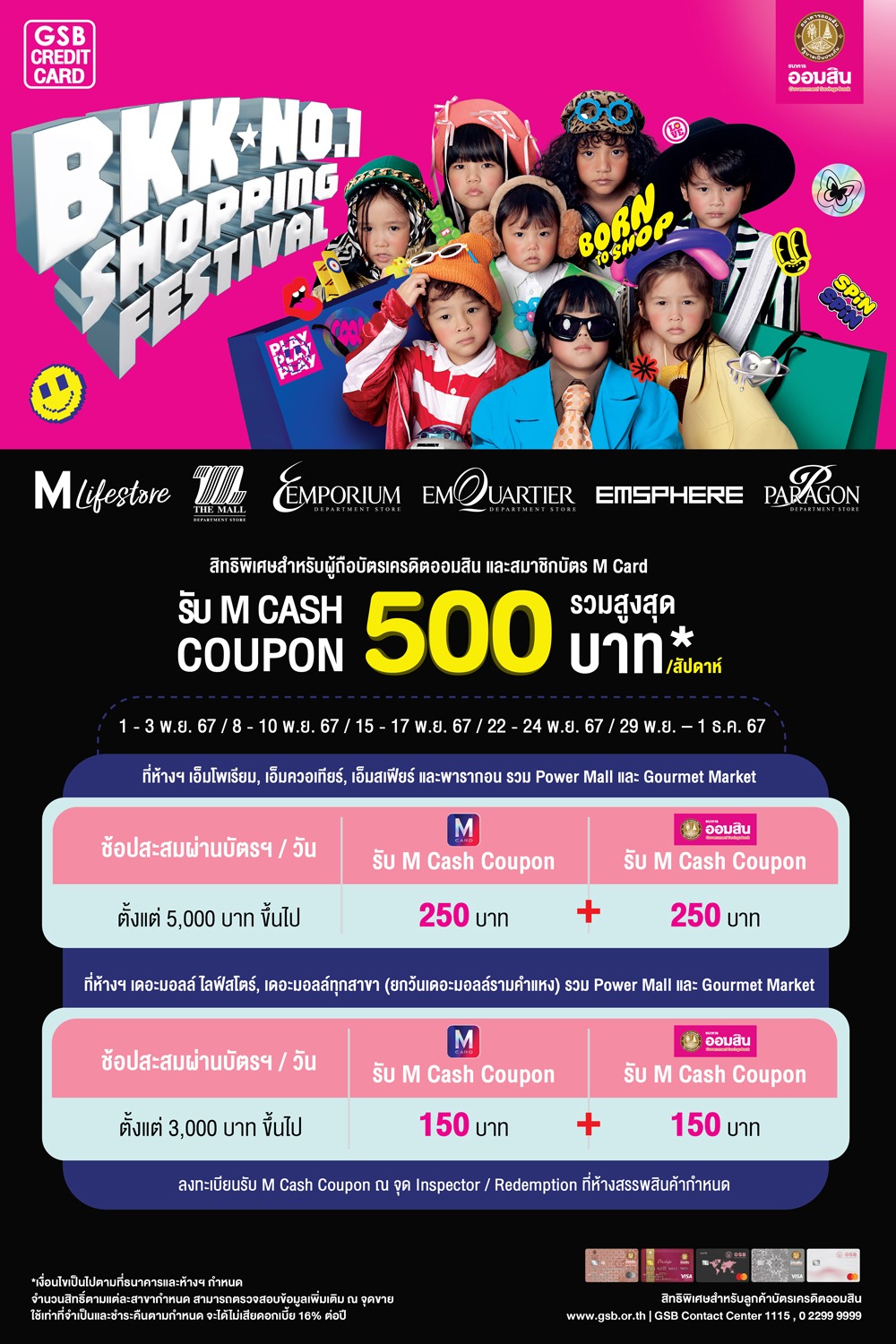 LO_UOB The Mall Campaign Aug’24_Poster_1000x1500px – paragondepartmentstore