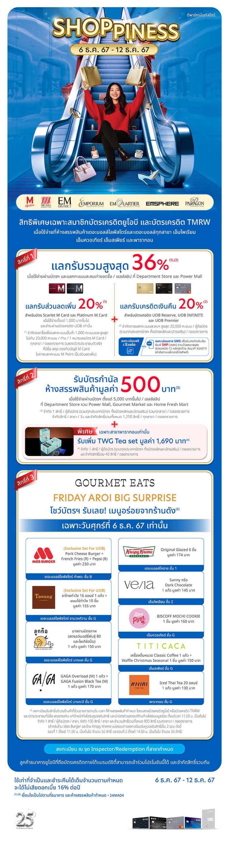 1-Insite-Web-900 – paragondepartmentstore