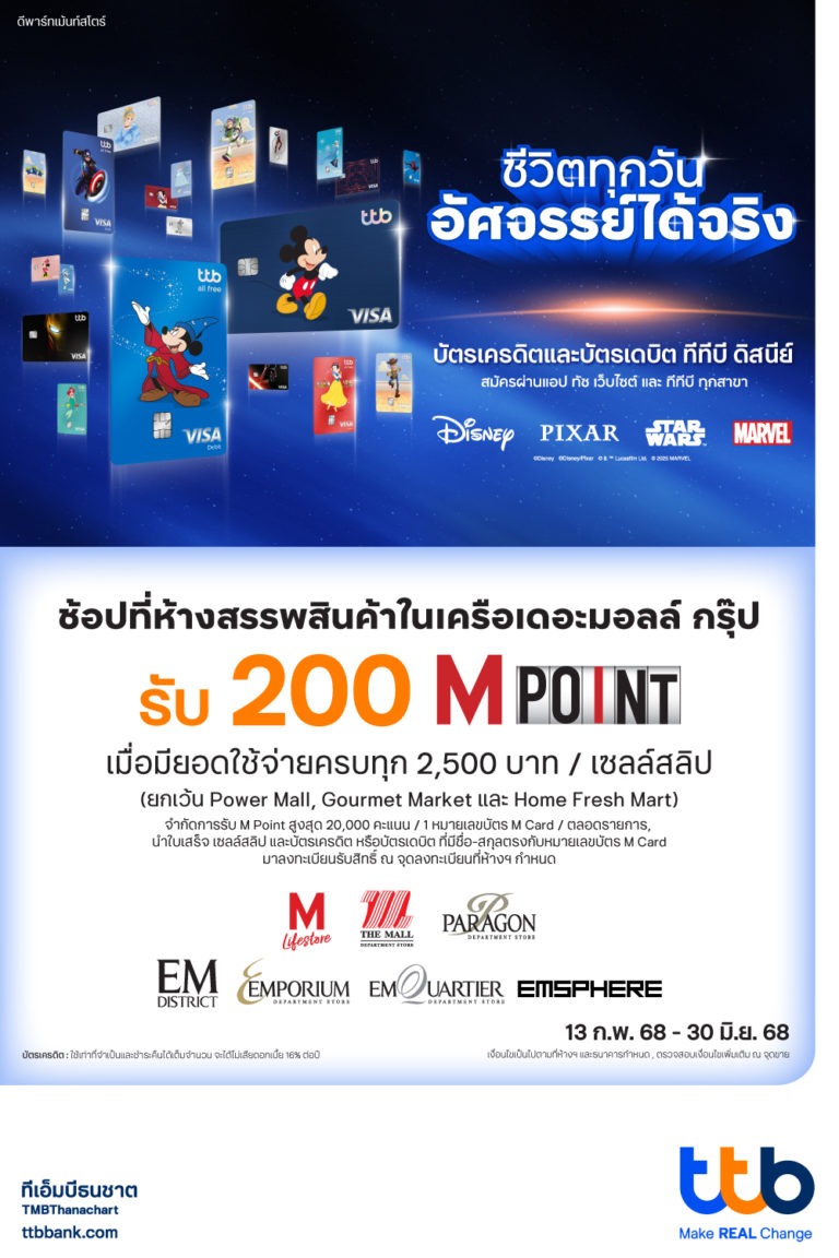 Poster_1000 x 1500 px – paragondepartmentstore