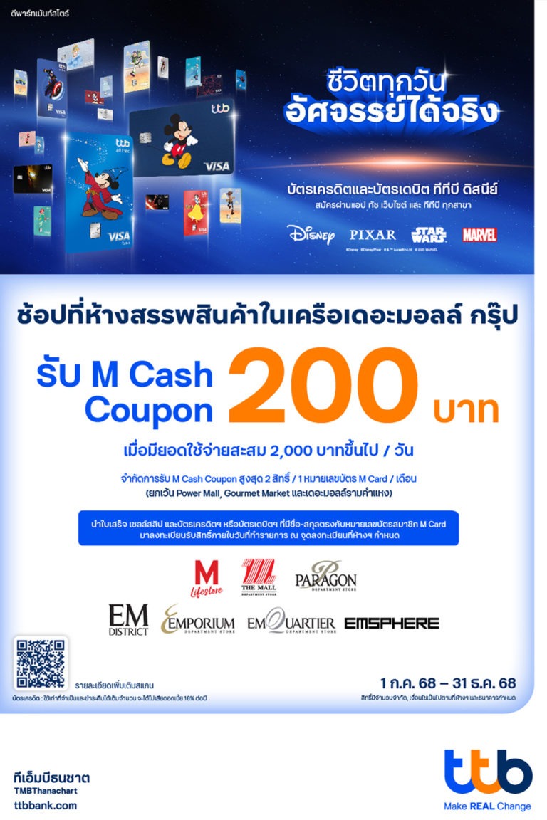 ttb Disney Collection | paragondepartmentstore