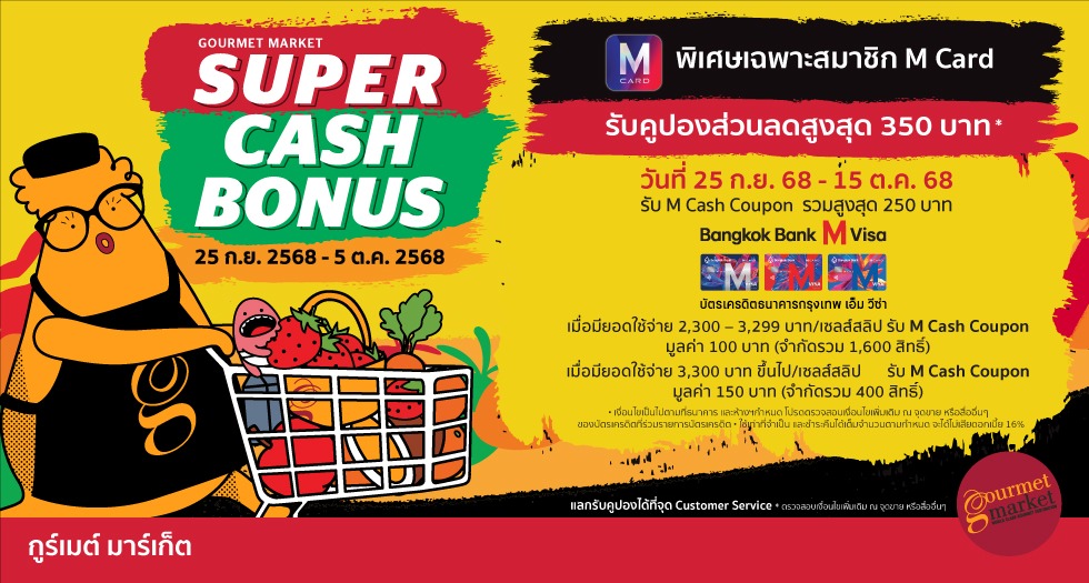 AW-WEBSITE-PROMOTION-THUMBNAIL-960-x-960-px – น้อมส่งเสด็จสู่สวรรคาลัย ...