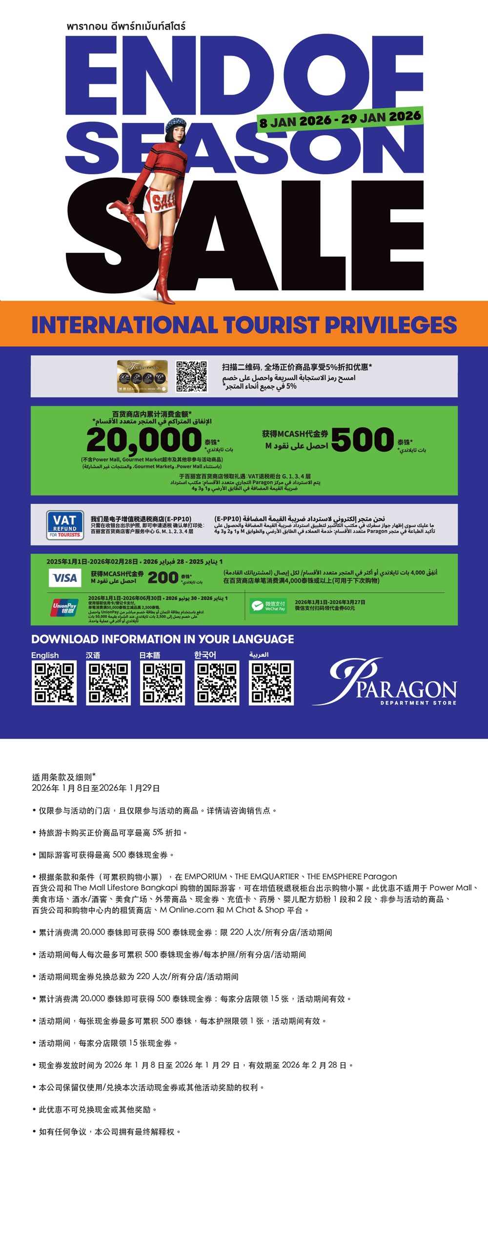 AW-DIGITAL-DIGITAL-PARAGON-KOREA – น้อมส่งเสด็จสู่สวรรคาลัย น้อมสำนึกใน ...